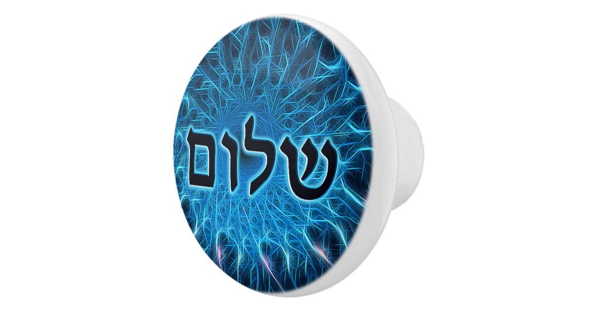 Shalom On Blue Fractal Ceramic Knob | Zazzle