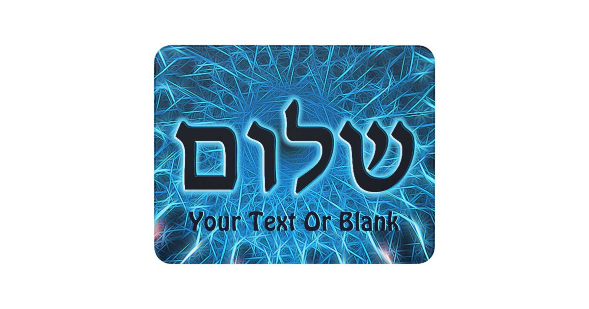 Shalom On Blue Fractal Door Sign | Zazzle