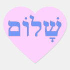 PEACE HEBREW STICKERS | Zazzle.com