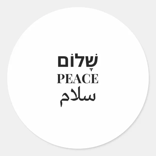 Shalom Peace Salaam - Multilingual Harmony Classic Round Sticker | Zazzle
