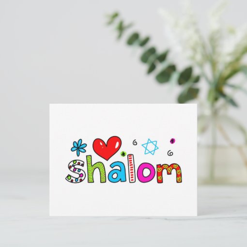 Shalom Postcard | Zazzle