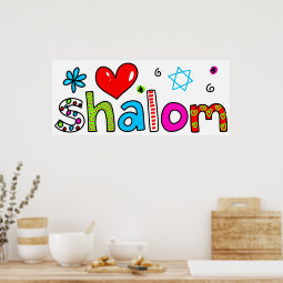 Shalom Poster | Zazzle