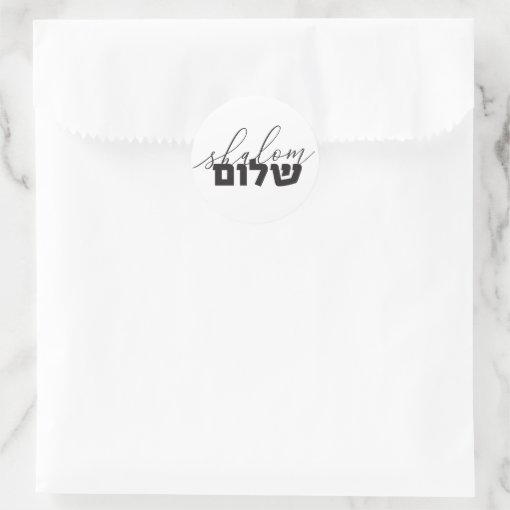 Shalom Sticker, Hebrew Letters, Lettering Classic Round Sticker | Zazzle