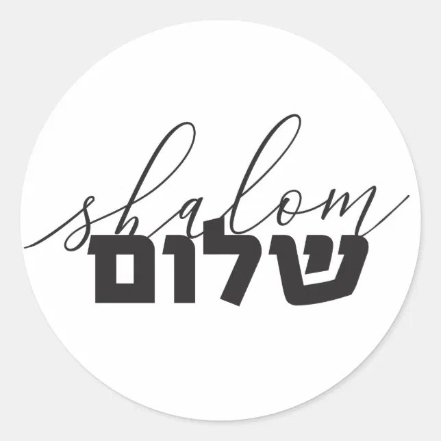 Shalom Sticker, Hebrew Letters, Lettering Classic Round Sticker | Zazzle
