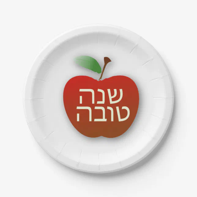 Shana Tova Rosh Hashana Red Apple Paper Plates 7" | Zazzle