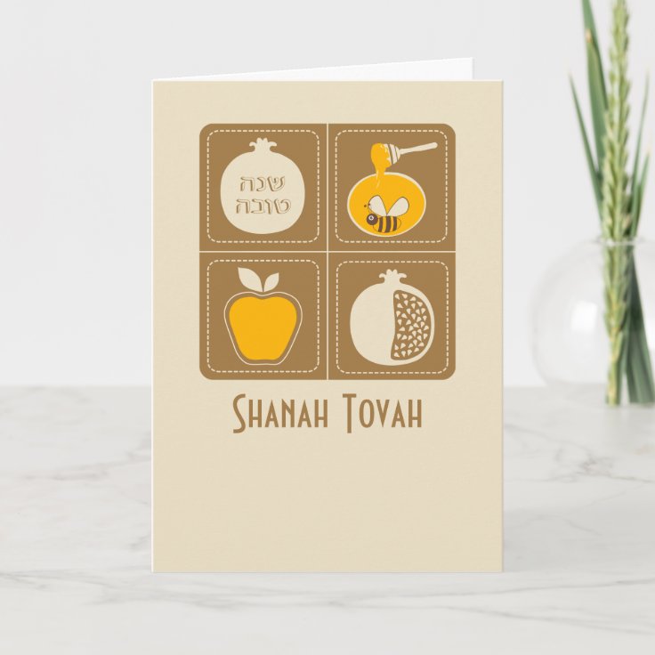 Shanah Tovah Rosh Hashanah Jewish New Year Holiday Card | Zazzle