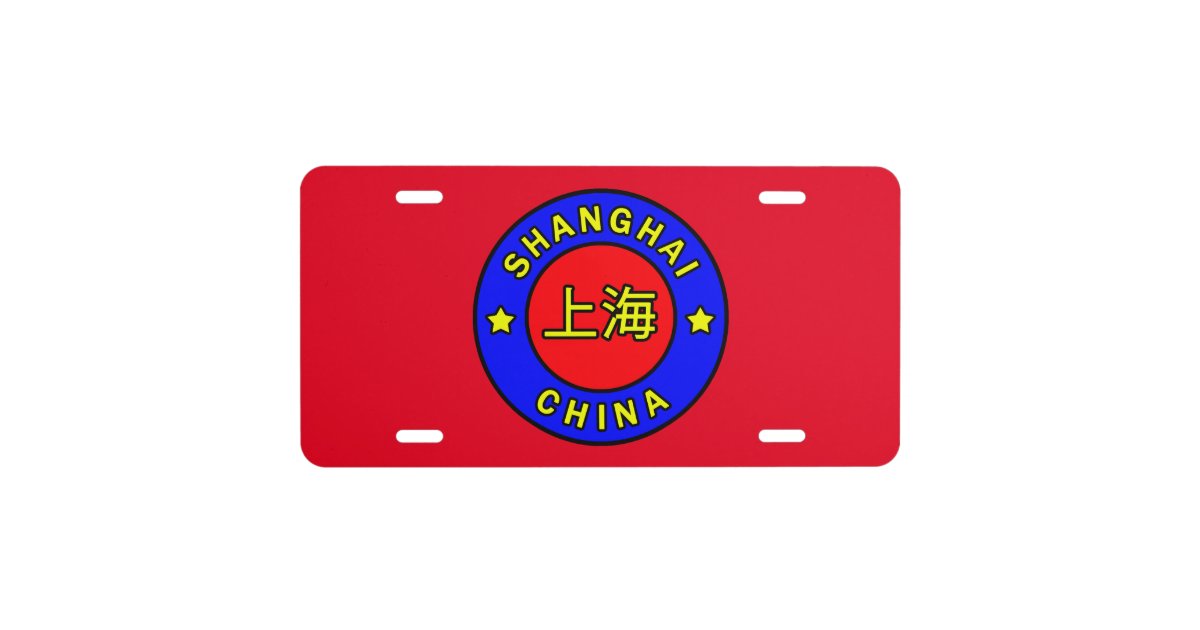 Shanghai China License Plate | Zazzle