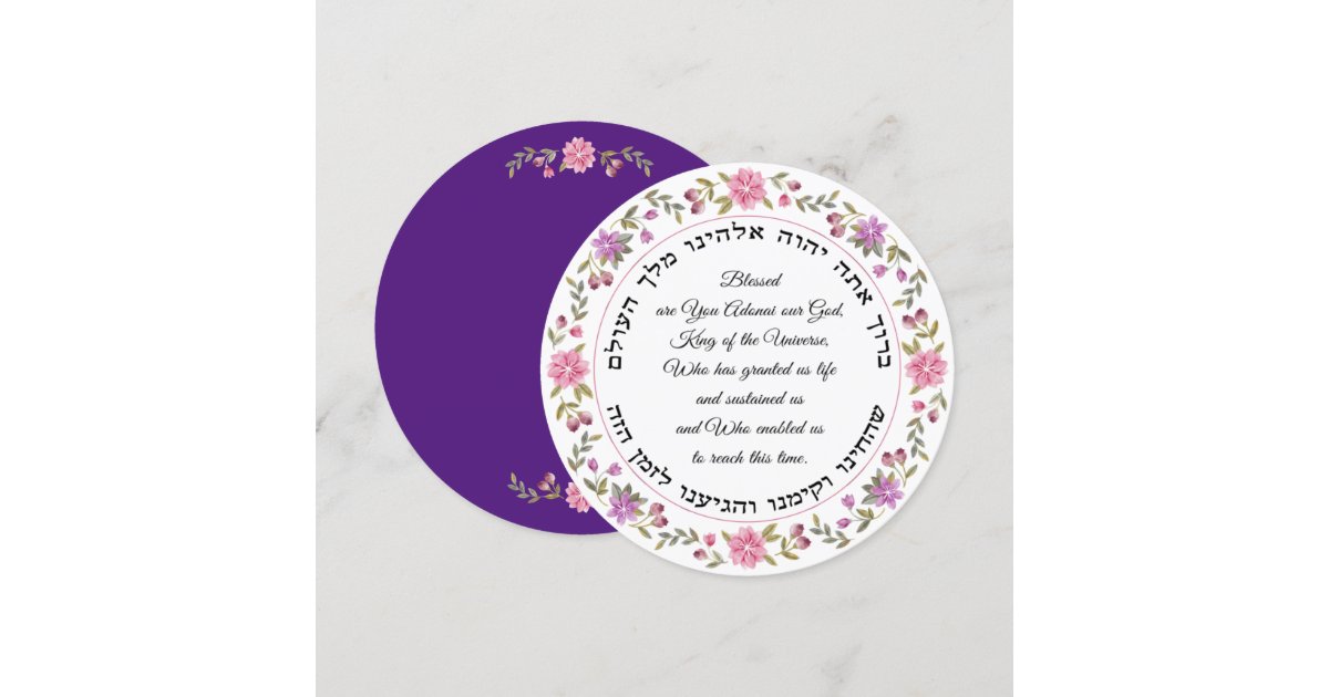 Shehecheyanu Hebrew Blessing Card | Zazzle