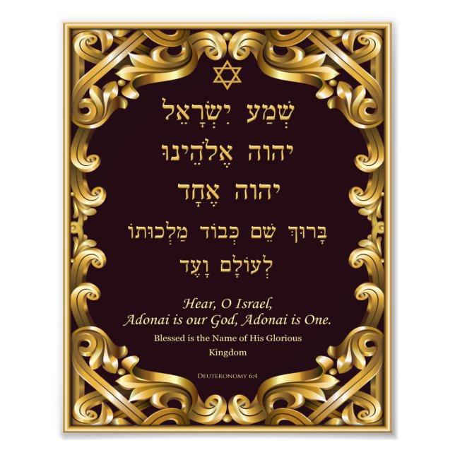 Shema In English
