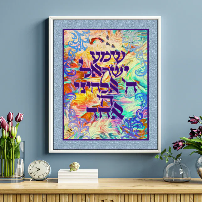 Shema Hebrew Prayer Multi-Color Light Waves Canvas Poster | Zazzle