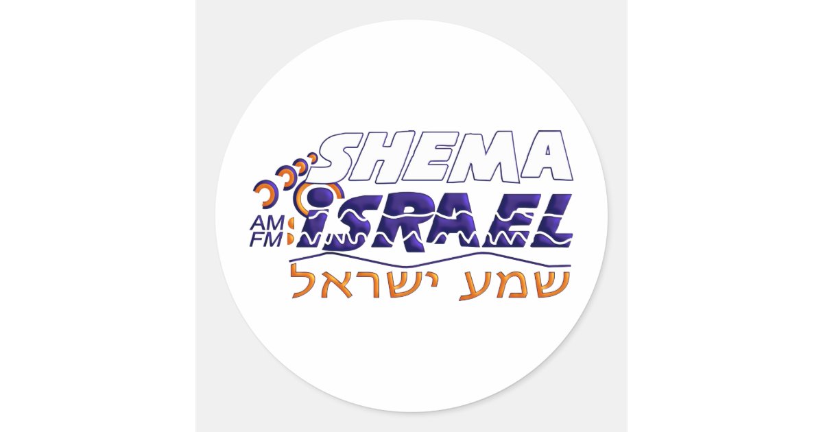 Shema Israel Classic Round Sticker | Zazzle