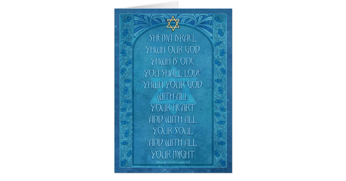 Shema Israel Deco Card | Zazzle