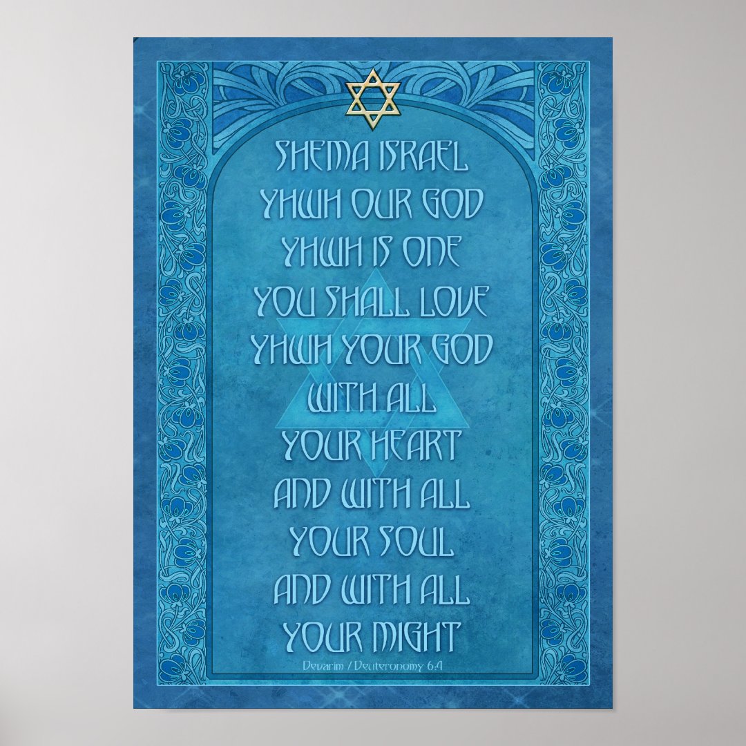 Shema Israel Deco Poster | Zazzle