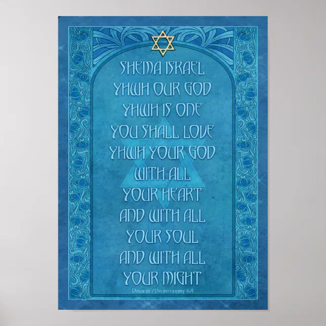 Shema Israel Deco Poster | Zazzle