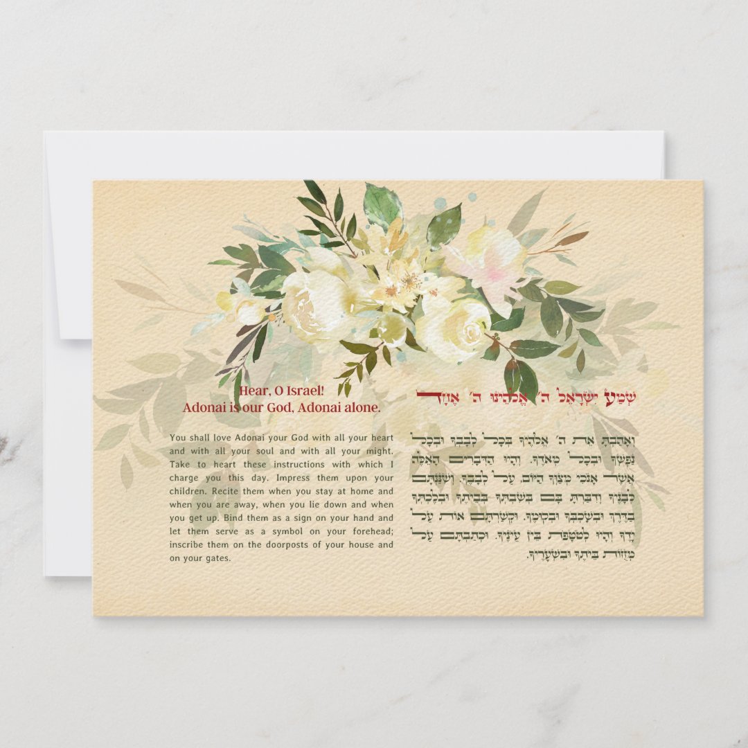 Shema Israel Hebrew & English Jewish Prayer Art Note Card | Zazzle