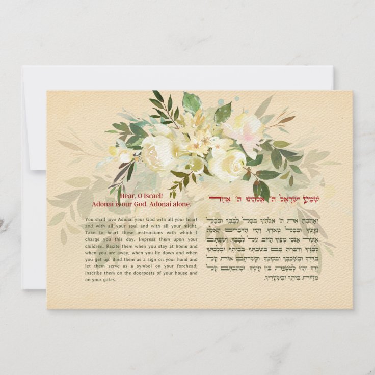 Shema Israel Hebrew & English Jewish Prayer Art Note Card | Zazzle