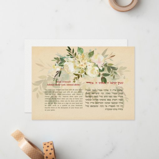 Shema Israel Hebrew & English Jewish Prayer Art Note Card | Zazzle