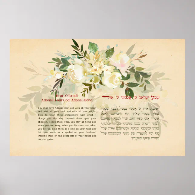 Shema Israel! Hebrew & English Jewish Prayer Poster | Zazzle
