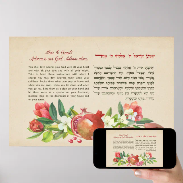 Shema Israel! Hebrew & English Jewish Prayer Poster | Zazzle