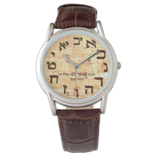 Hebrew Wrist Watches | Zazzle