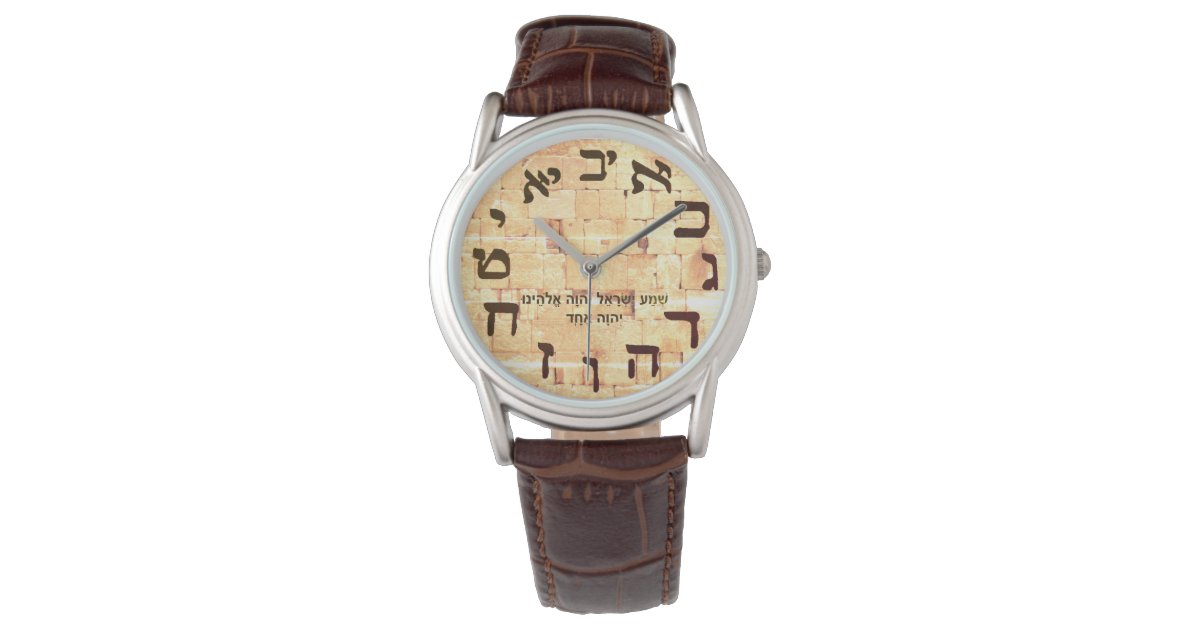 Shema Wailing Wall Jewish Hebrew Men's Watch | Zazzle