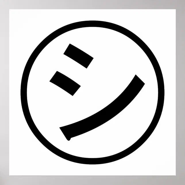 ㋛ Shi Kana Katakana Smiling Emoji / Emoticon Poster | Zazzle