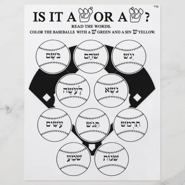 Shin and Sin # 1 Flyer | Zazzle