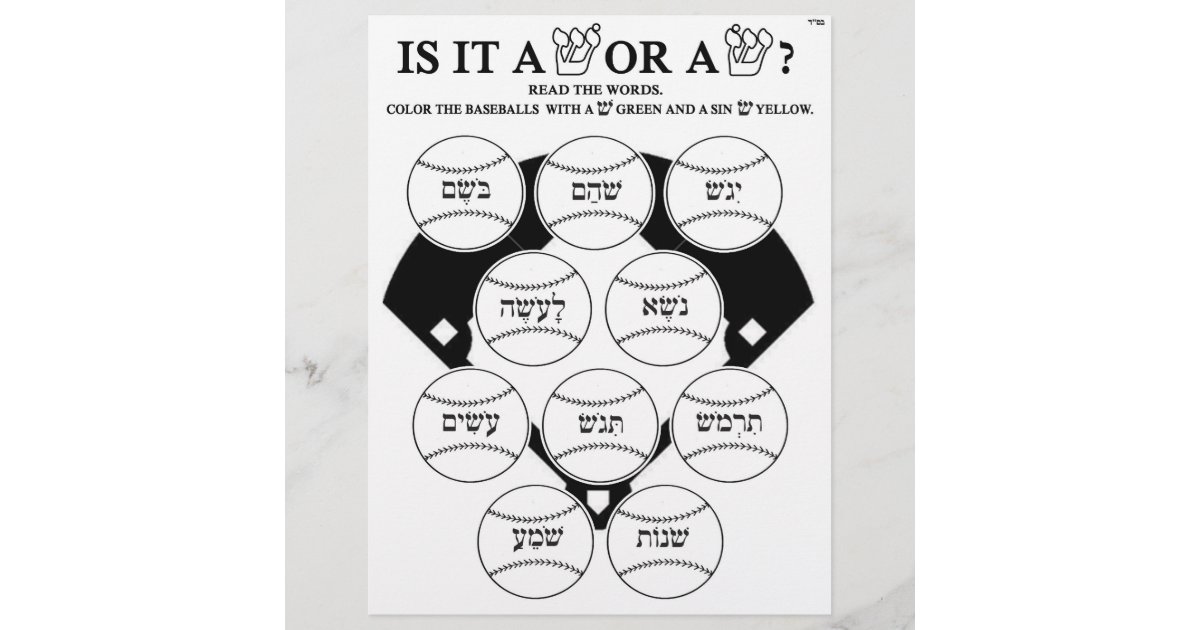 Shin and Sin # 1 Flyer | Zazzle