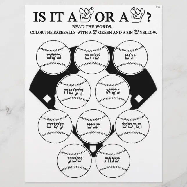 Shin and Sin # 1 Flyer | Zazzle