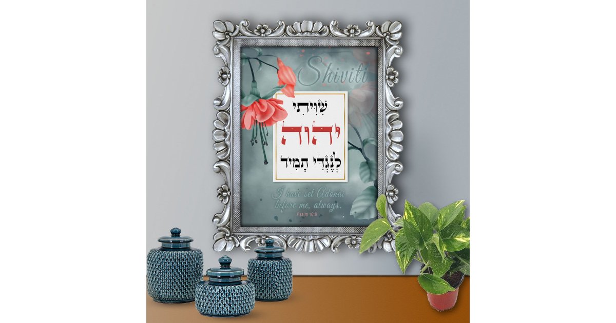 Shiviti Hebrew English Text Watercolor Floral Art Poster | Zazzle