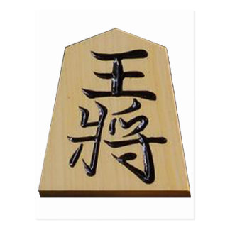 Shogi Gifts on Zazzle