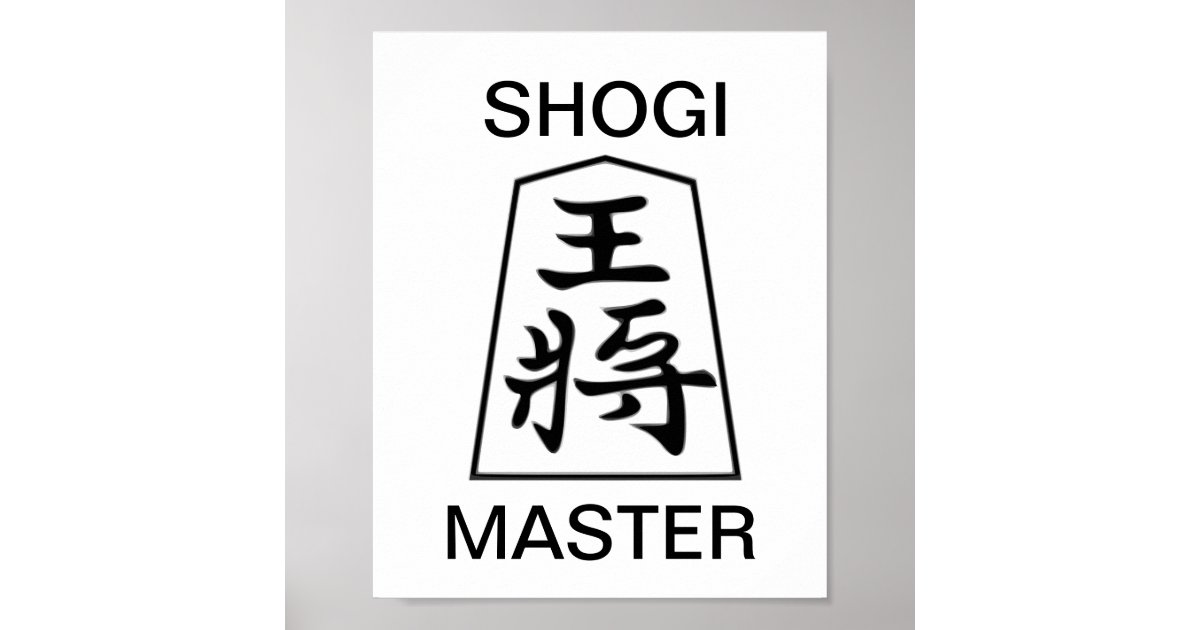 Shogi Master Poster | Zazzle