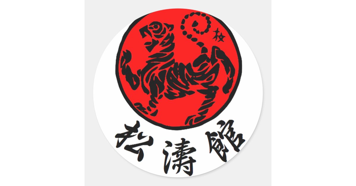 Shotokan Rising Sun Japanese Calligraphy - Karate Classic Round Sticker ...