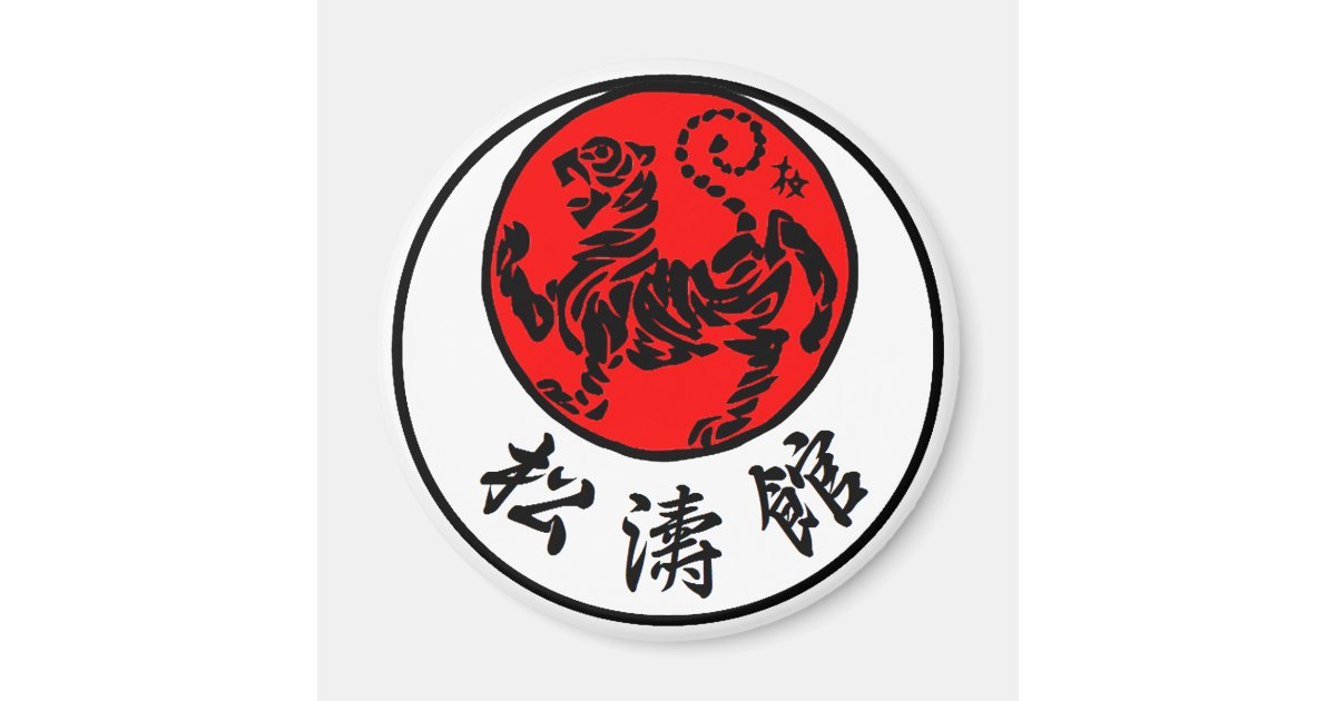 Shotokan Rising Sun Japanese Calligraphy - Karate Magnet | Zazzle