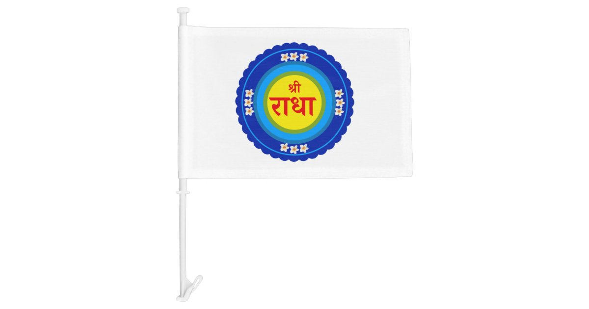 Shri Radha as in Vrindavan (Hindi) Classic Round S Car Flag | Zazzle
