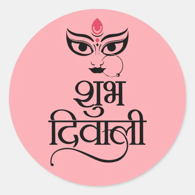 Shubh Diwali modern and elegant Classic Round Sticker | Zazzle