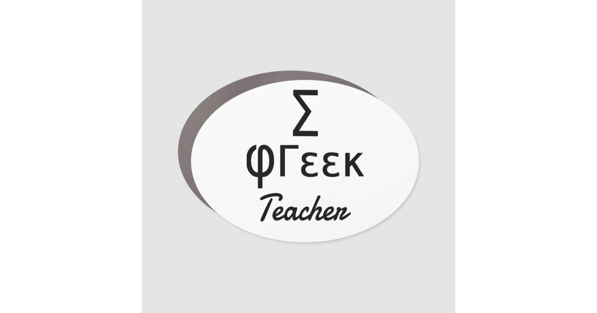 Sigma (Σ) Teacher - Greek teachers Car Magnet | Zazzle