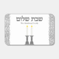 Silver Glitter Custom Hebrew Shabbat Shalom Matchboxes | Zazzle