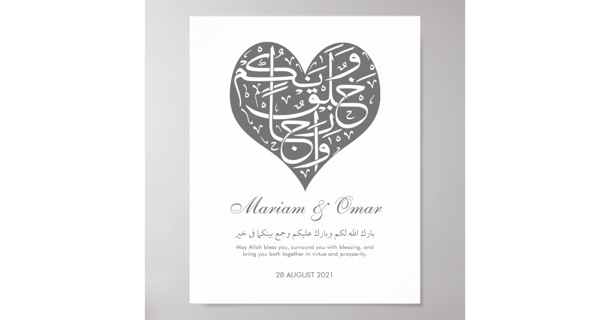 Silver Nikkah Wedding Poster | Zazzle