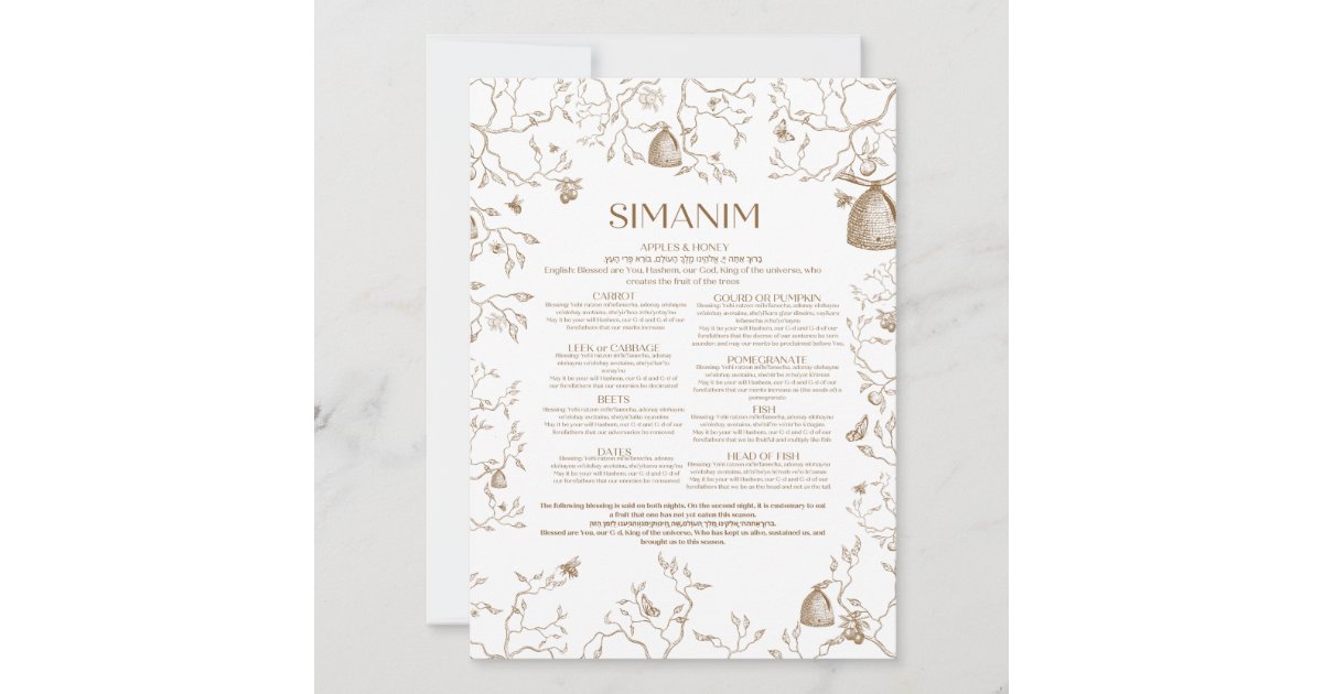 Simanim Card | Zazzle