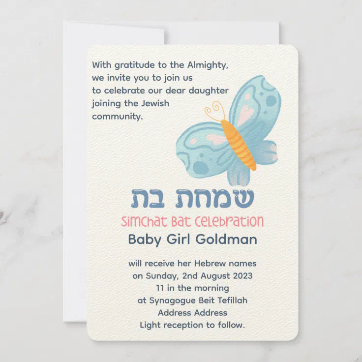 Simchat Bat Jewish Baby Girl Naming Hebrew Invitation | Zazzle