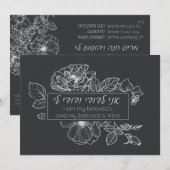 Simple Black & White Hebrew Chuppah Ani LeDodi Inv Invitation | Zazzle