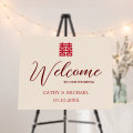 Simple red beige Chinese wedding welcome sign | Zazzle