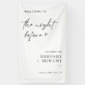 Simple Welcome To The Night Before Banner | Zazzle