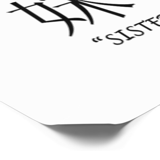 "Sister" Chinese symbol temporary tattoo | Zazzle