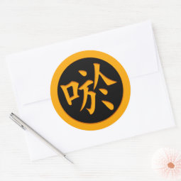 Smile, Laugh - Japanese Kanji Symbol Classic Round Sticker | Zazzle