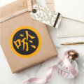 Smile, Laugh - Japanese Kanji Symbol Classic Round Sticker | Zazzle