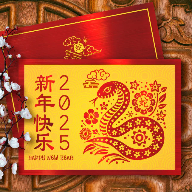 Snake 2025 Chinese Lunar New Year Red Foil Yellow Holiday Card | Zazzle
