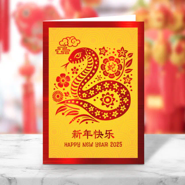Snake Chinese Lunar New Year 2025 Red Foil Yellow Holiday Card | Zazzle