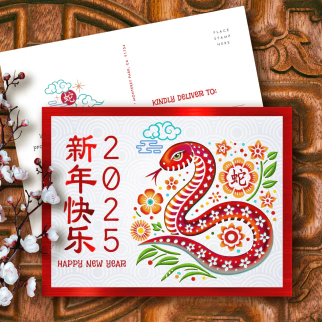Snake Chinese Lunar New Year Papercut 2025 Red Holiday Postcard | Zazzle